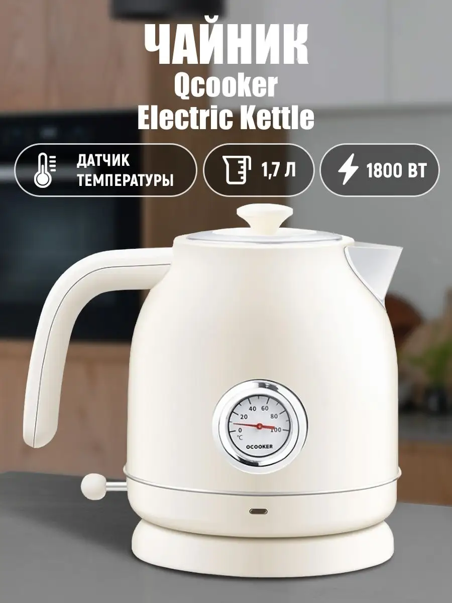 Qcooker Electric Kettle QS 1701 Xiaomi 160806016 Wildberries