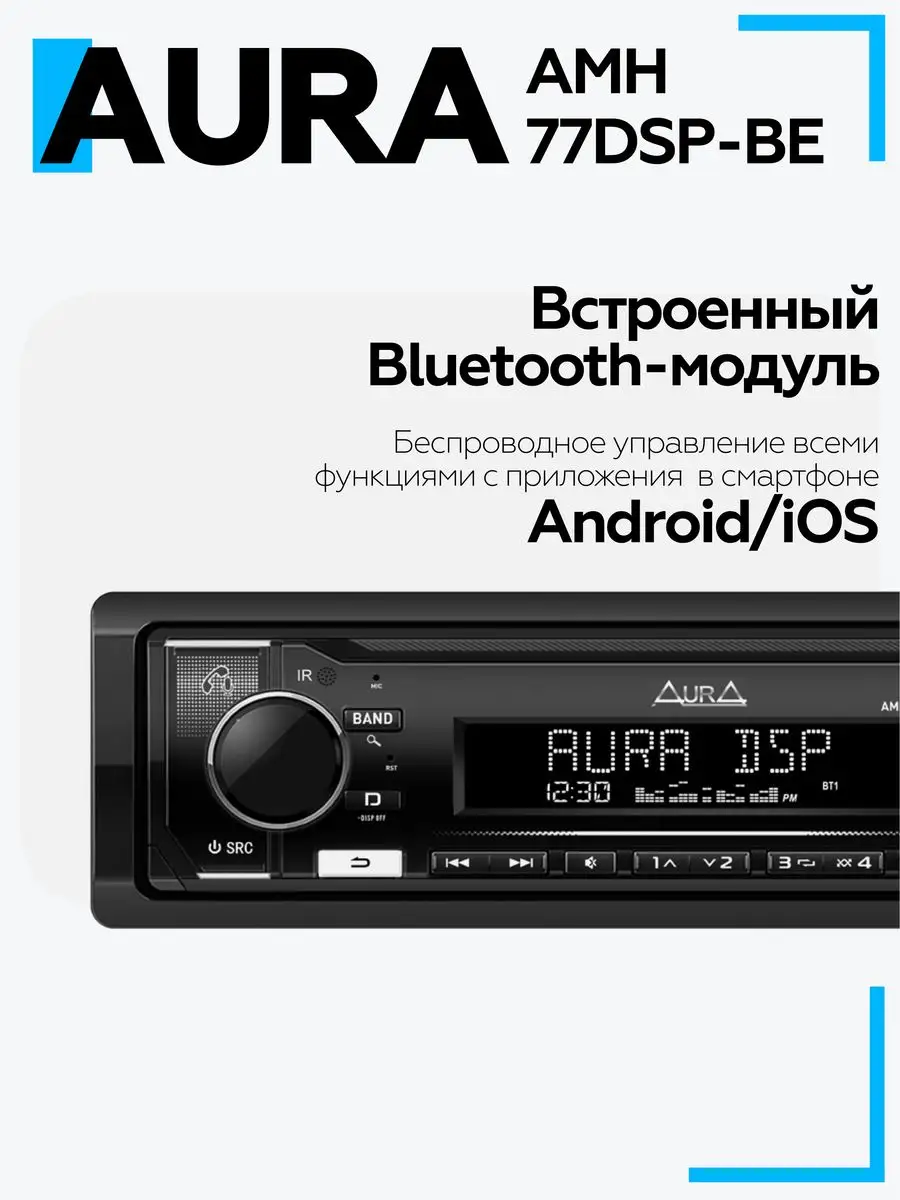 Магнитола aura amh 77dsp – Telegraph