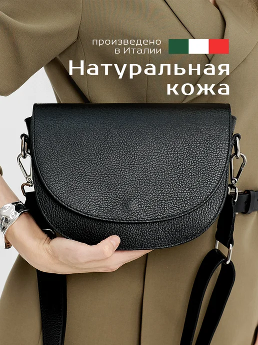 Сумка натуральная кожа Италия Vera Pelle