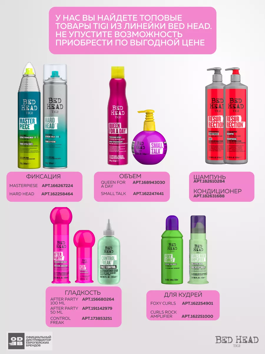 Tigi products store