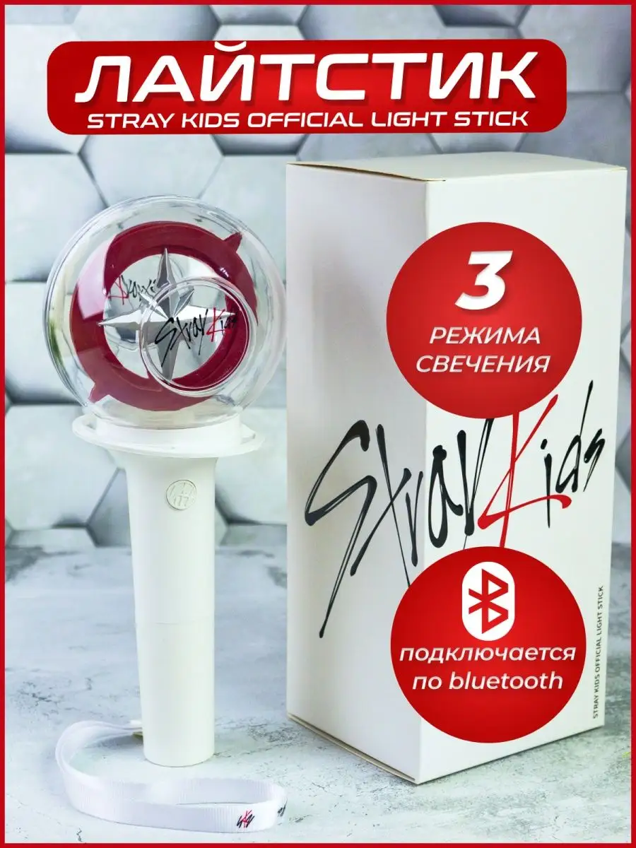 Stray kids lightstick store