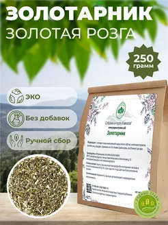 Aналитика товара вайлдберриз Золотарник трава обыкновенный (Золотая розга)