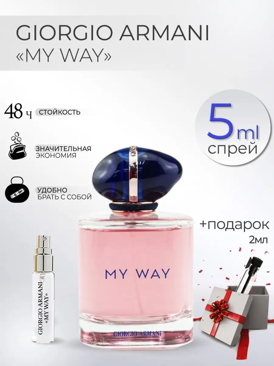 Giorgio Armani My Way TATA PARFUM 276 Wildberries 162644623