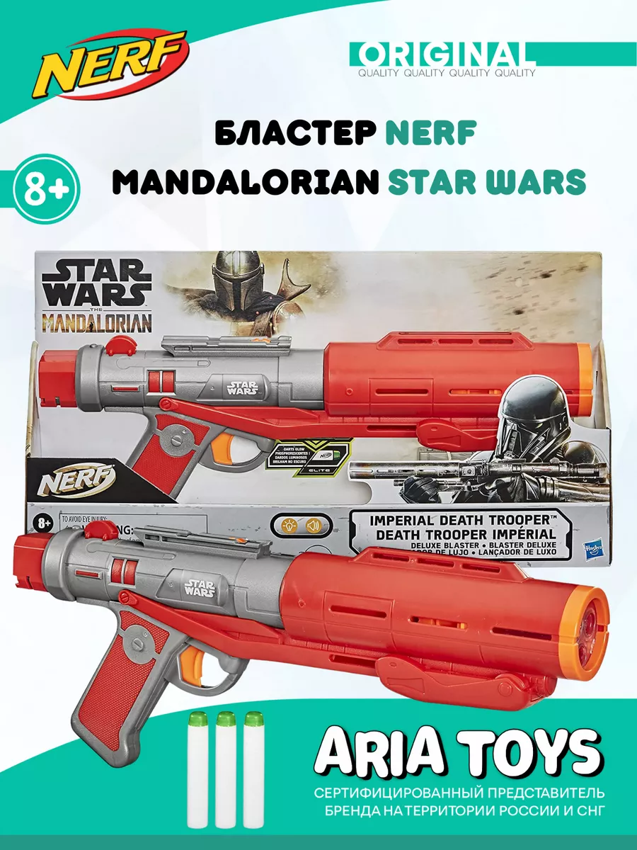 Star Wars F2251 NERF 3 299 Wildberries 162707409