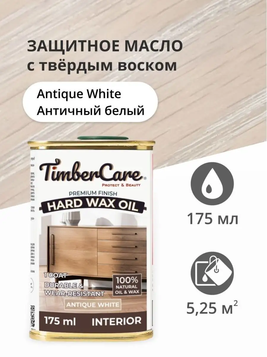 Wax oil store