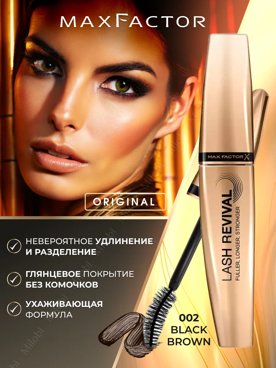 Lash Revival Mascara 002 MAX FACTOR 162734048 Wildberries