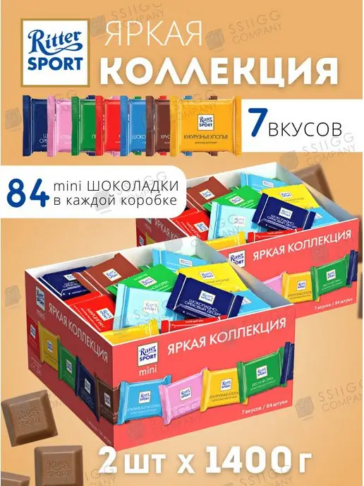 Ritter Sport: купить товары бренда в интернет-магазине Wildberries