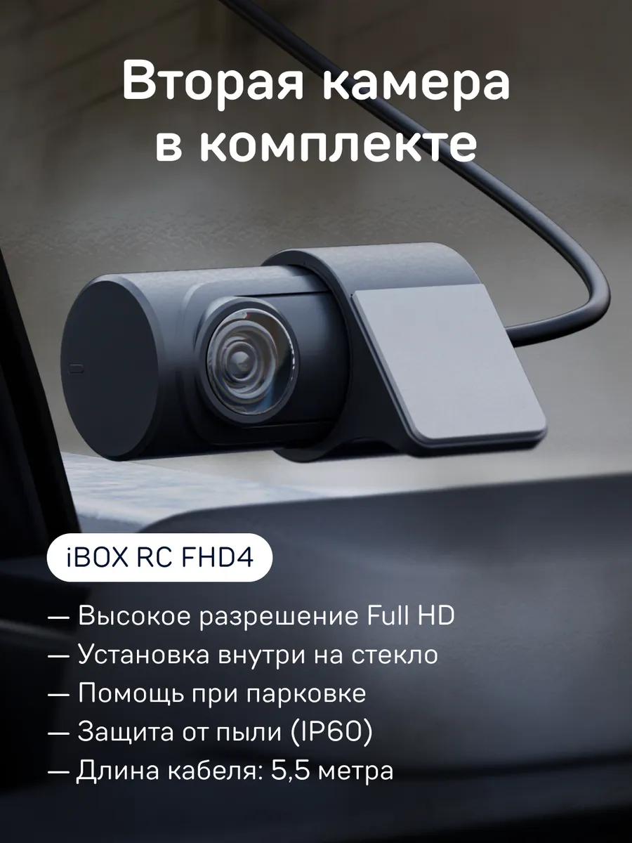 Видеорегистратор RoadScan 4K WiFi GPS Dual + Камера ВС FHD4 IBOX купить ...