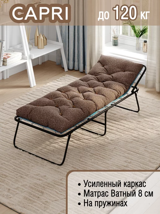 раскладушка