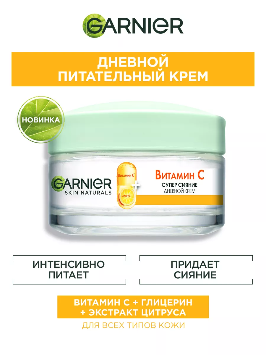 Garnier cream store