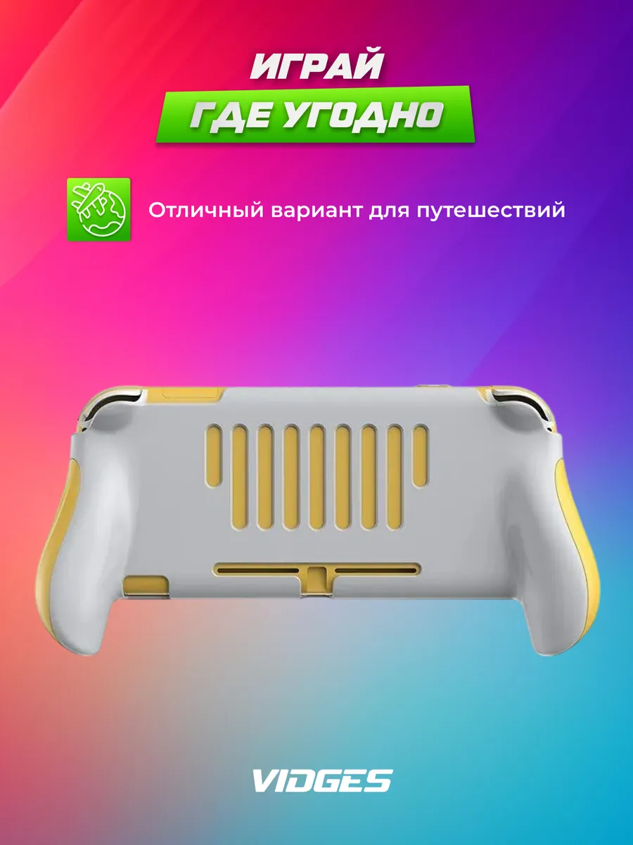 Nintendo switch lite grip store