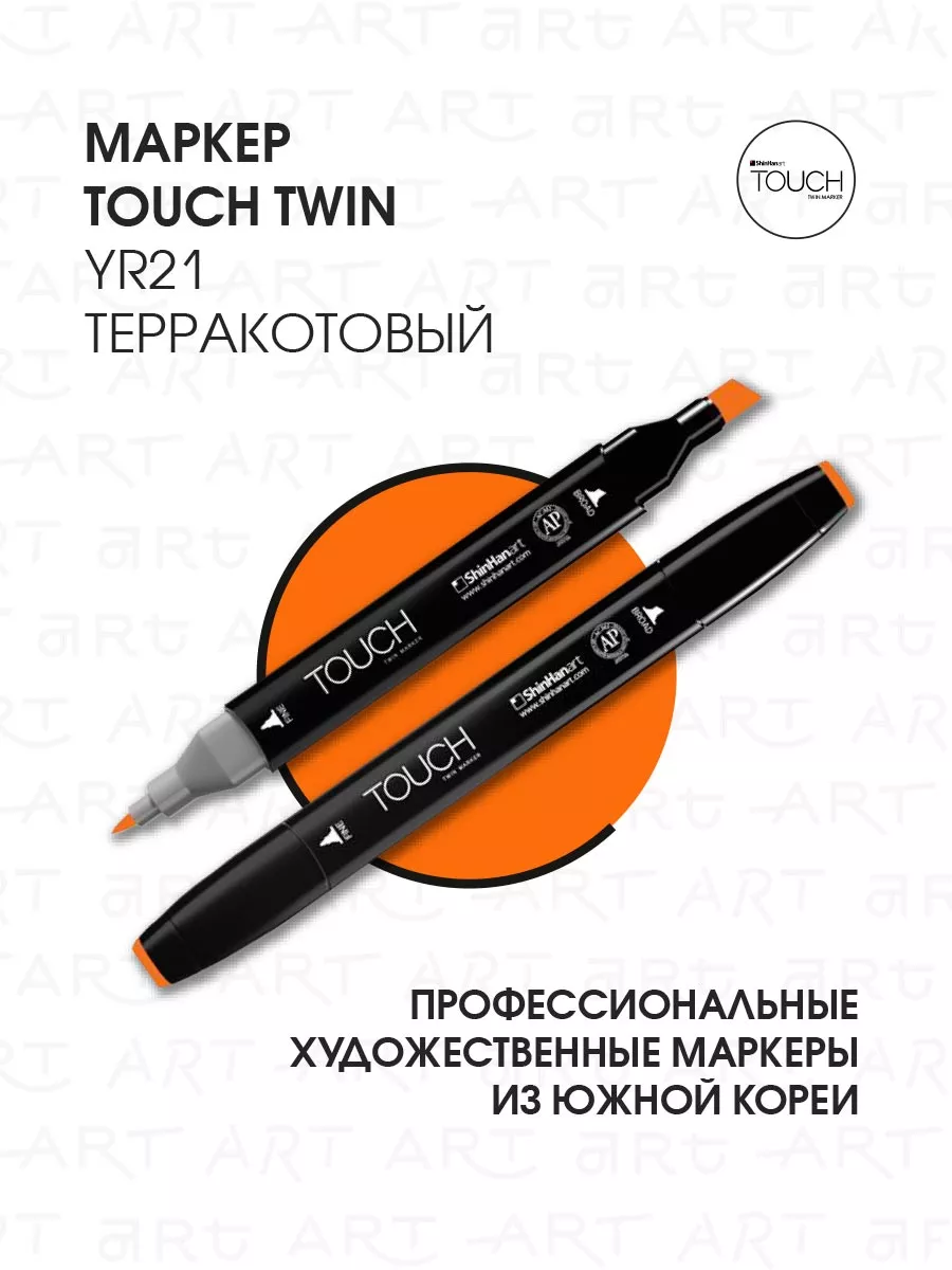 Twin marker store