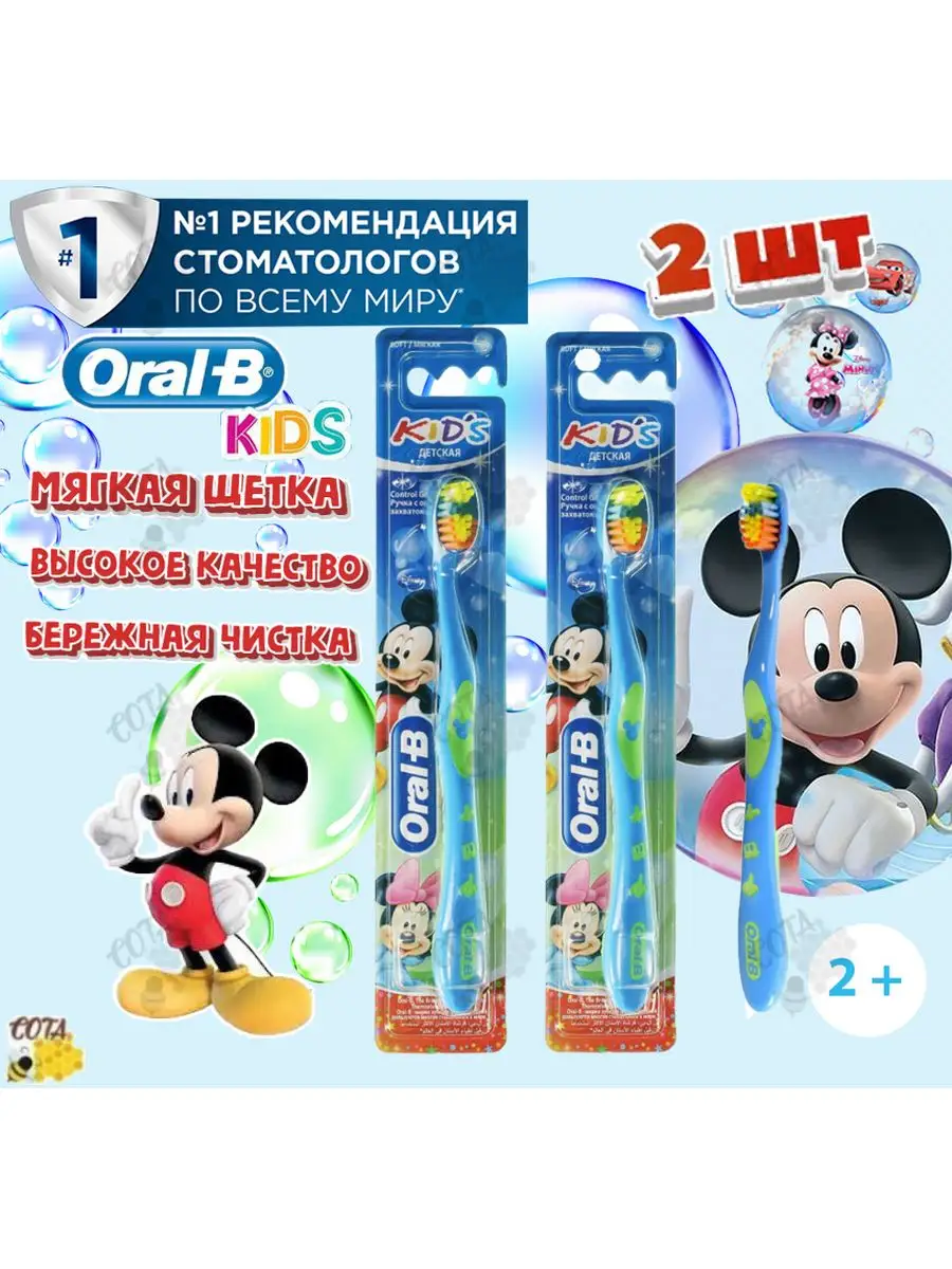 Oralb kids store