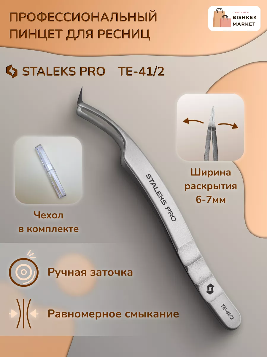 Stalex pro - Oma-home.ru