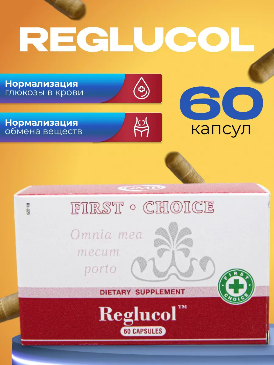 Reglucol Реглюкол Пиколинат хрома 60капс Santegra купить по цене 1 566 ...