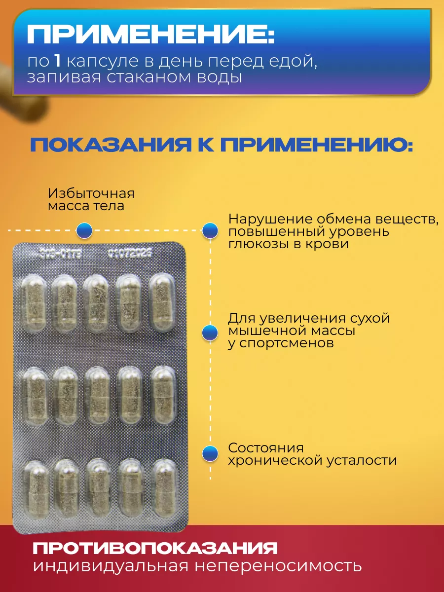 Reglucol Реглюкол Пиколинат хрома 60капс Santegra купить по цене 1 566 ...