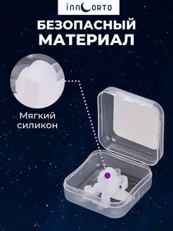 Мини- расширитель для носа от храпа. Антихрап INNORTO купить в интернет ...