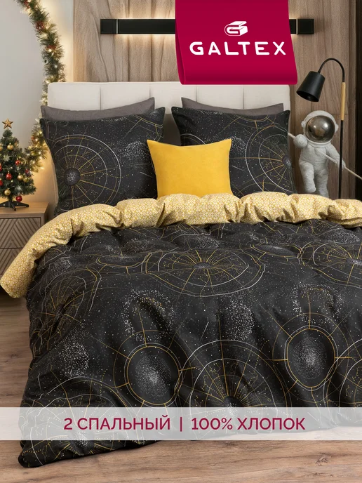 постельное белье 2 спальное бязь Galtex